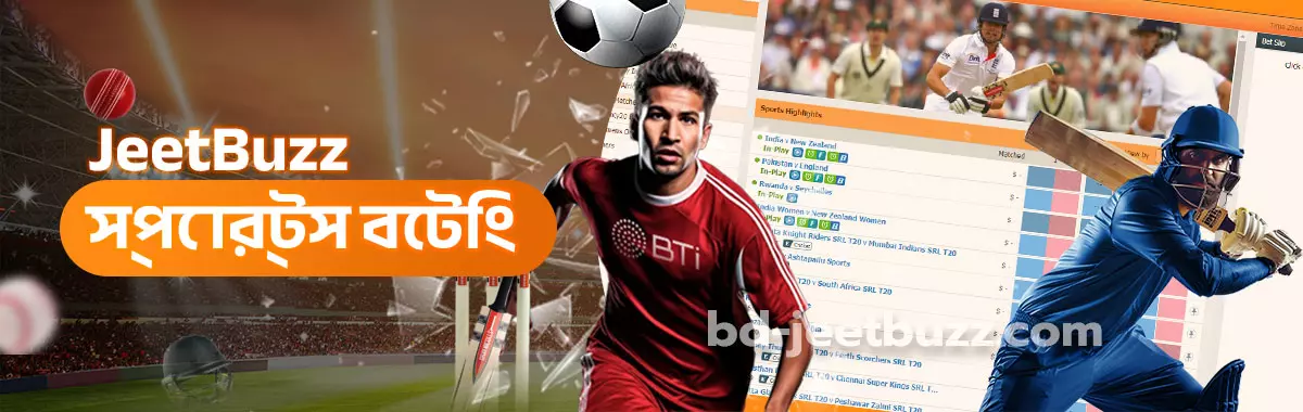 JeetBuzz বাংলাদেশ অনলাইন ক্যাসিনো এবং স্পোর্টসবুক রেজিস্ট্রেশনের জন্য স্বাগত বোনাস অফার করে।